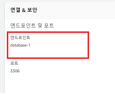 AWS-EC2와 RDS연결 - EC2와 RDS 연결