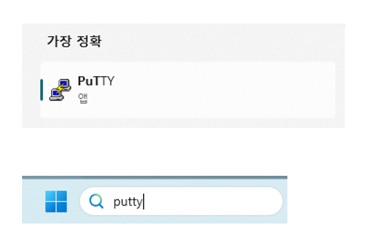 AWS-putty로 EC2접속 - putty로 EC2 접속